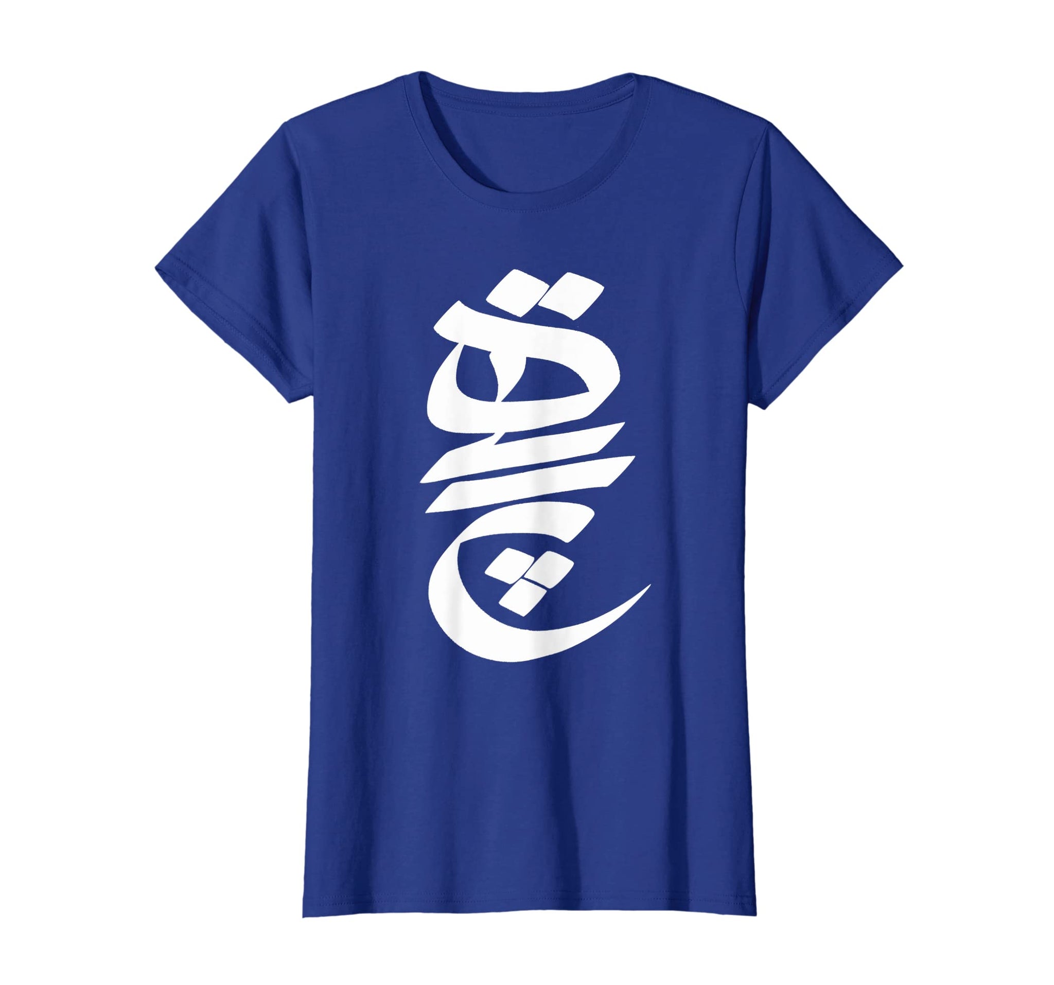 IRAN and Iranian Poem in Farsi HICH - calligraphy in white New Zealand ...